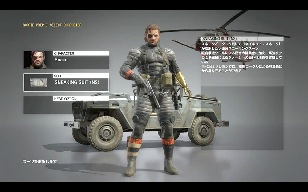 เปิดตัว DLC ชุดแรกของ MGSV: The Phantom Pain | GamingDose