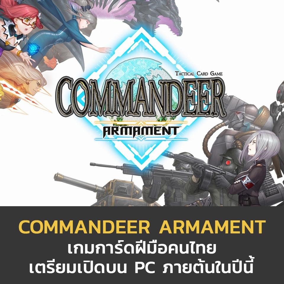 Commandeer : Armament เกมการ์ดสัญชาติไทยเตรียมลง PC แล้ว | GamingDose