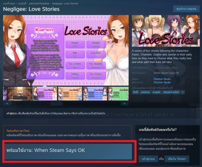 เซ็ง ! เกมโป๊บน Steam ถูกเลื่อนวางจำหน่ายแบบไม่มีกำหนด | GamingDose