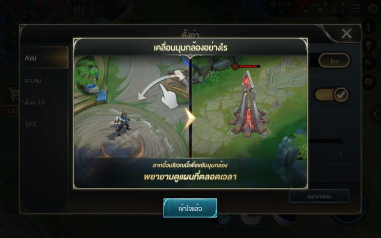 RoV Guide : ตั้งค่าอย่างไรให้คุณได้เปรียบอยู่เสมอ | GamingDose