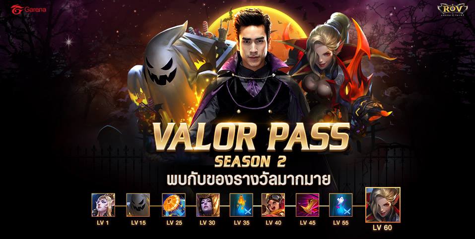 ส่อง RoV Valor Pass Season 2 : มีอะไรบ้าง คุ้มหรือไม่ และเหตุผลที่ไม่ ...