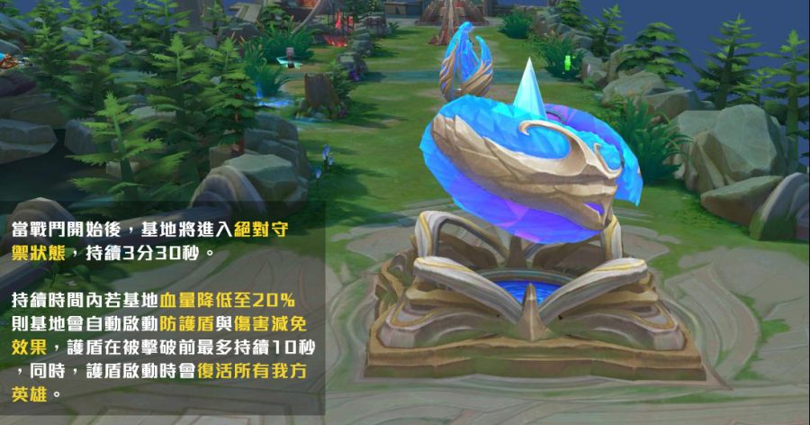 RoV เตรียมอัพเดท Map 3-3 ใหม่ พร้อมทั้งเพิ่มโหมด 10-10 ลงเซิร์ฟเวอร์ ...