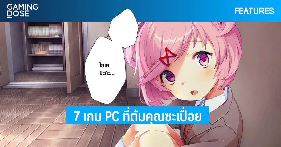 7 เกมไม่ตรงปก ต้มคุณซะเปื่อยเมื่อครั้งแรกเห็น | GamingDose