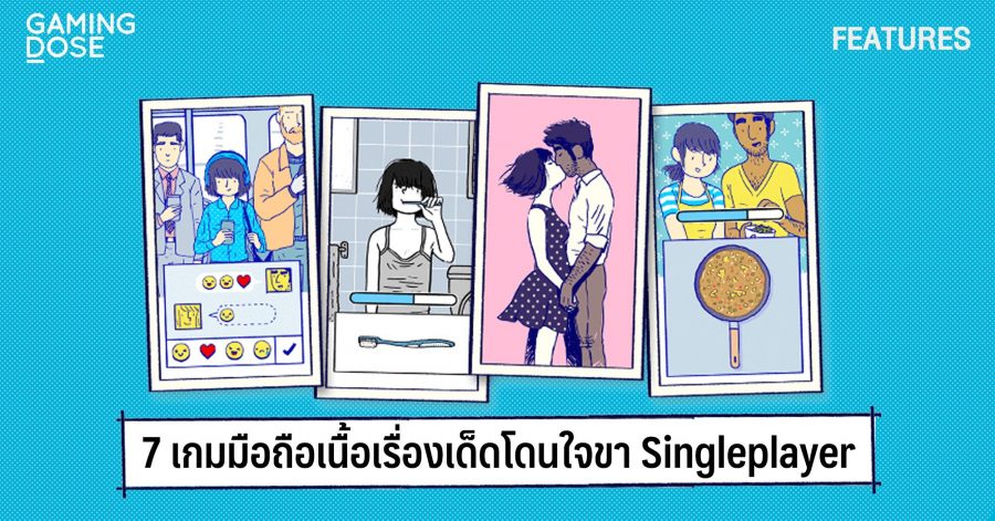 7 เกมมือถือเนื้อเรื่องเด็ด โดนใจขา Singleplayer | GamingDose