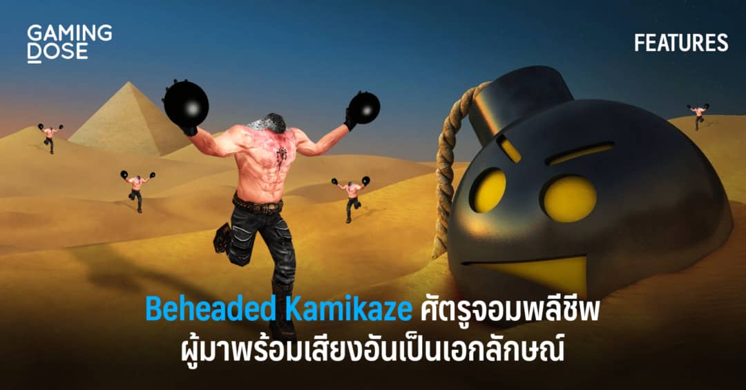 Beheaded Kamikaze ศัตรูจอมพลีชีพ ผู้มาพร้อมเสียงอันเป็นเอกลักษณ์ ...
