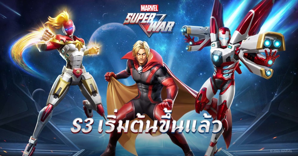 MARVEL Super War เริ่มต้นฤดูกาลที่ 3 พร้อมชุดเกราะสงครามอวกาศของไอรอน ...