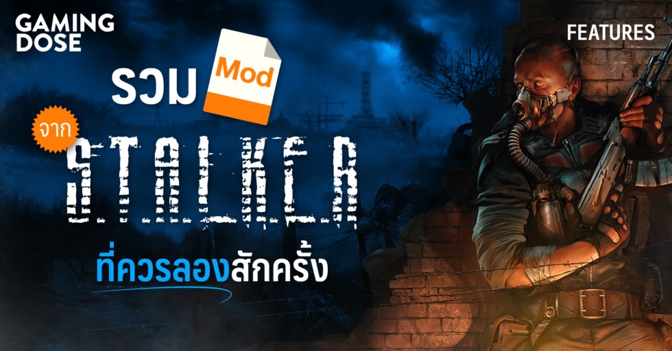รวม Mod สุดแจ่มจาก STALKER ที่ควรลองสักครั้ง | GamingDose