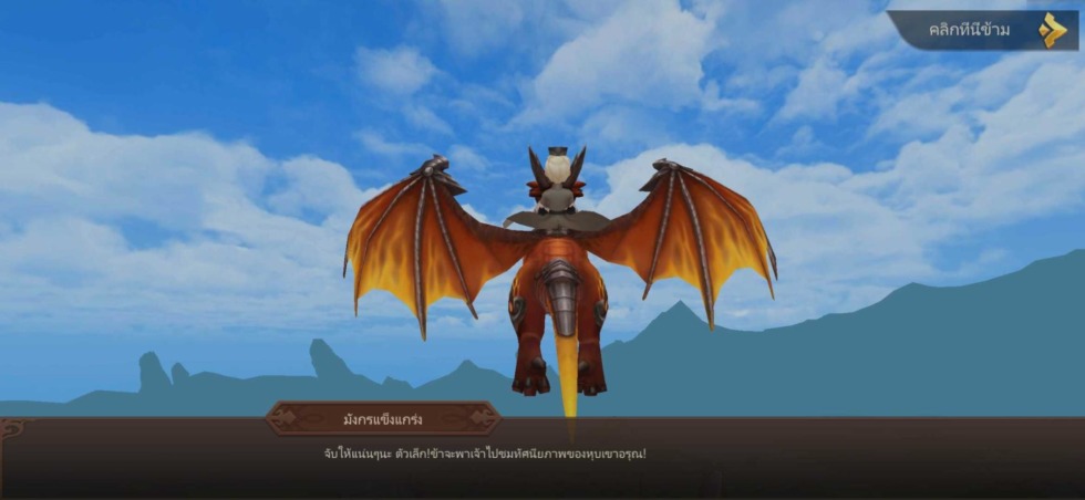 รีวิว Sky Castle: ปราสาทกลางฟ้า อิสระในโลก MMORPG ที่คุณเลือกได้ ...