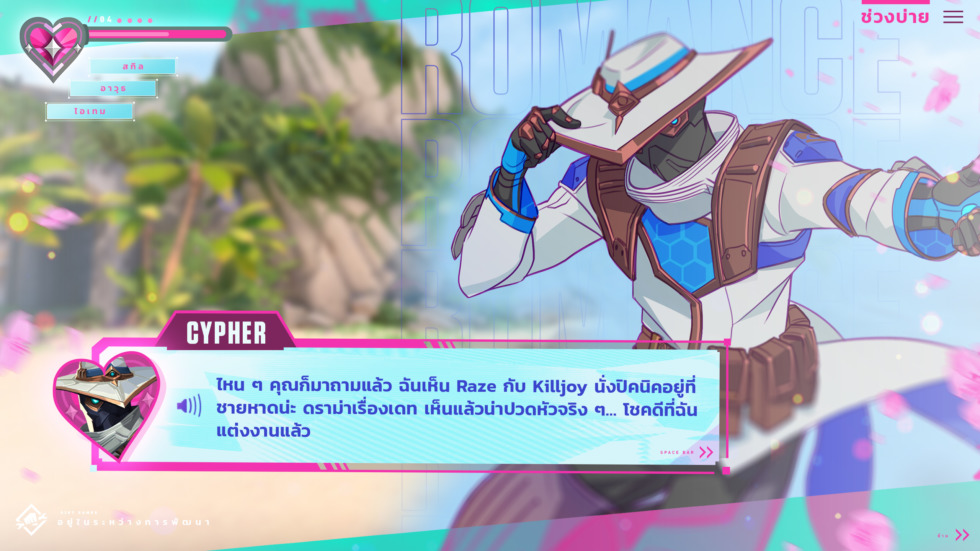 เล่นใหญ่ไฟกระพริบมุก April Fool Day กับการเปิดตัว Valorant ฉบับเกมจีบ ...