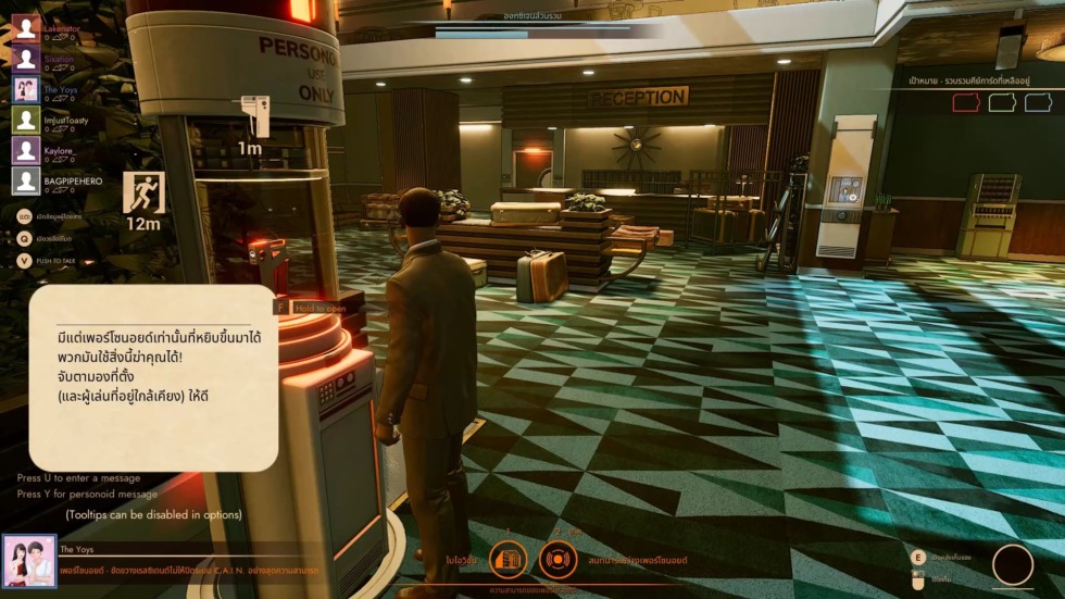 เมื่อเกมจับไต๋คนโกหก ถูกยกระดับให้ดูดีขึ้นใน First Class Trouble | GamingDose