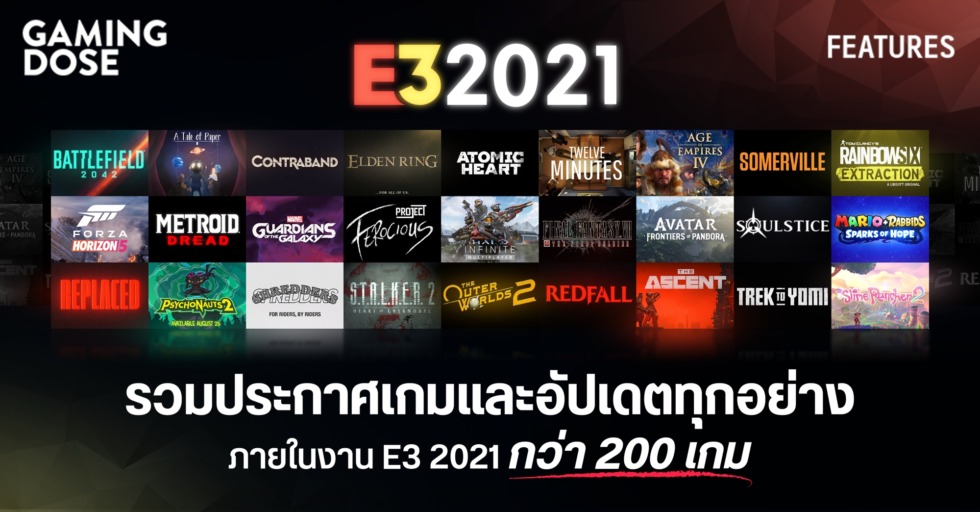 รวมประกาศเกมและอัปเดตเกมทุกอย่างภายในงาน E3 2021 รวมแล้วกว่า 200 เกม | GamingDose