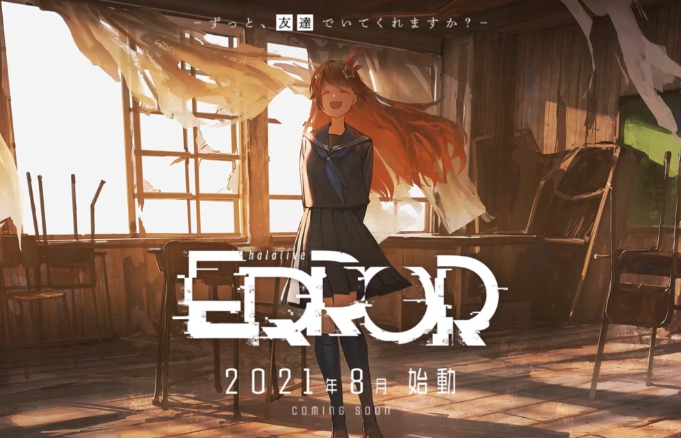 hololive เปิดตัวโปรเจคต์ใหม่ "hololive ERROR" ที่อาจมาในรูปแบบของเกม ...