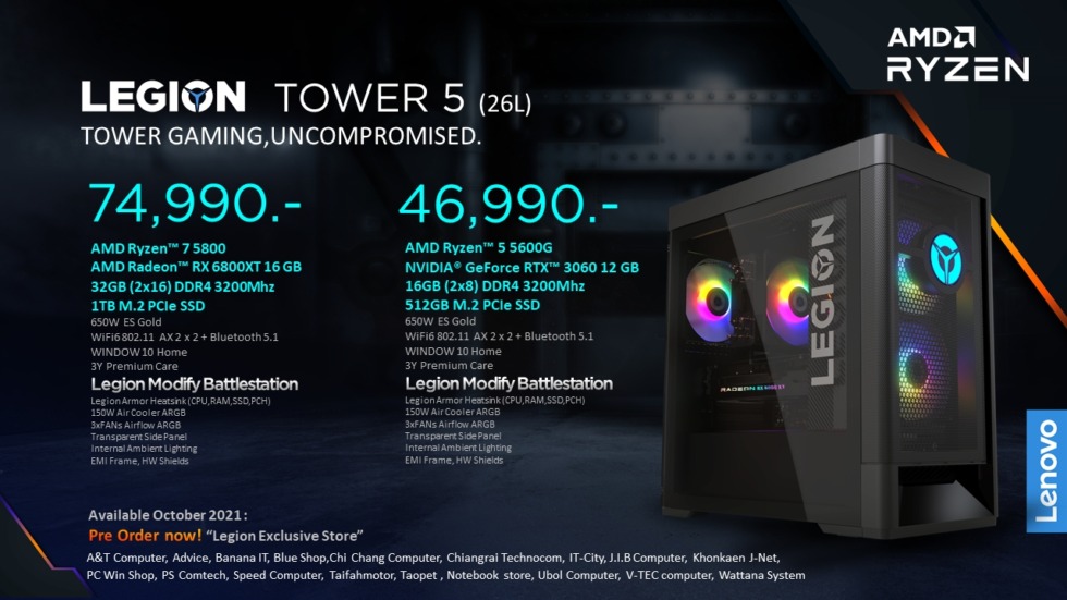 Lenovo เปิดตัว Desktop และ Laptop สายเกมมิ่งรุ่นใหม่ แรงด้วยขุมกำลัง AMD Ryzen 5000 | GamingDose