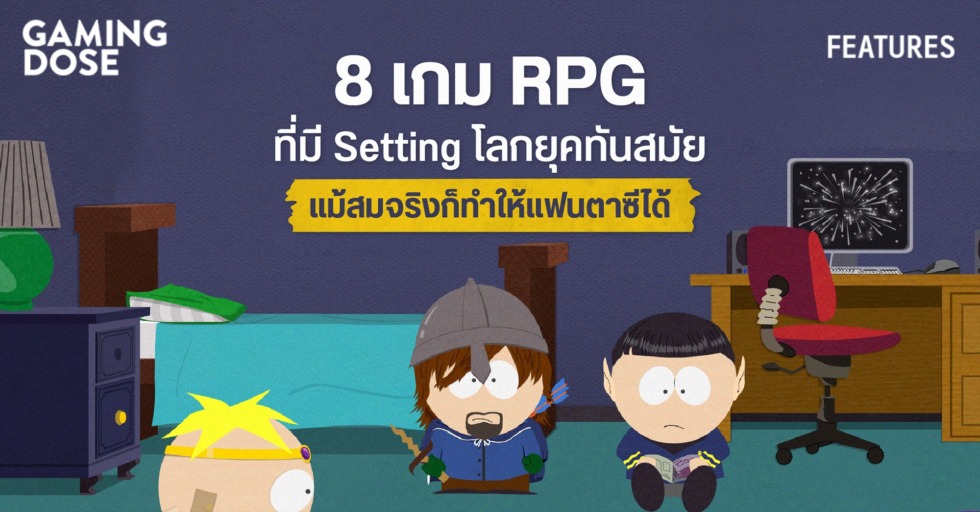 8 เกม RPG ที่มี Setting โลกยุคทันสมัย แม้สมจริงก็ทำให้แฟนตาซีได้ ...
