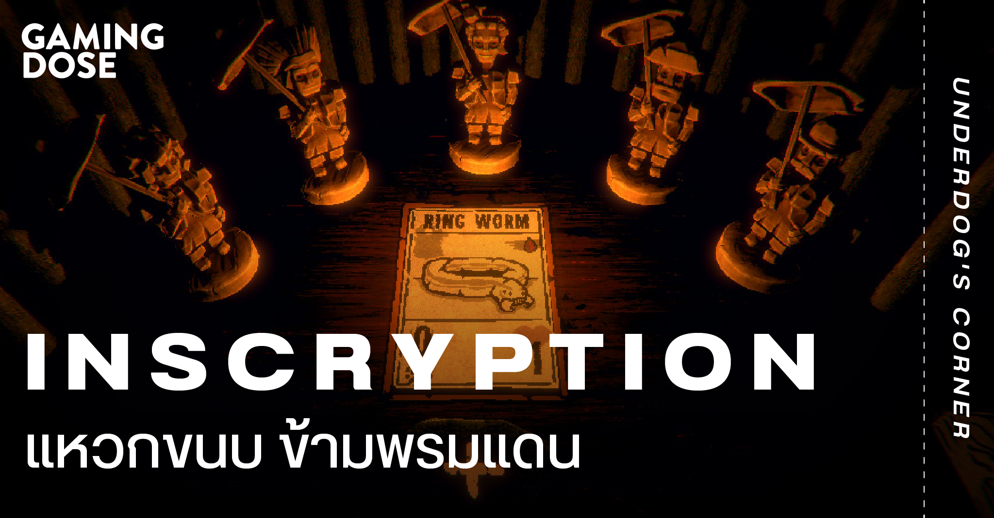 Inscryption แหวกขนบข้ามพรมแดน | GamingDose