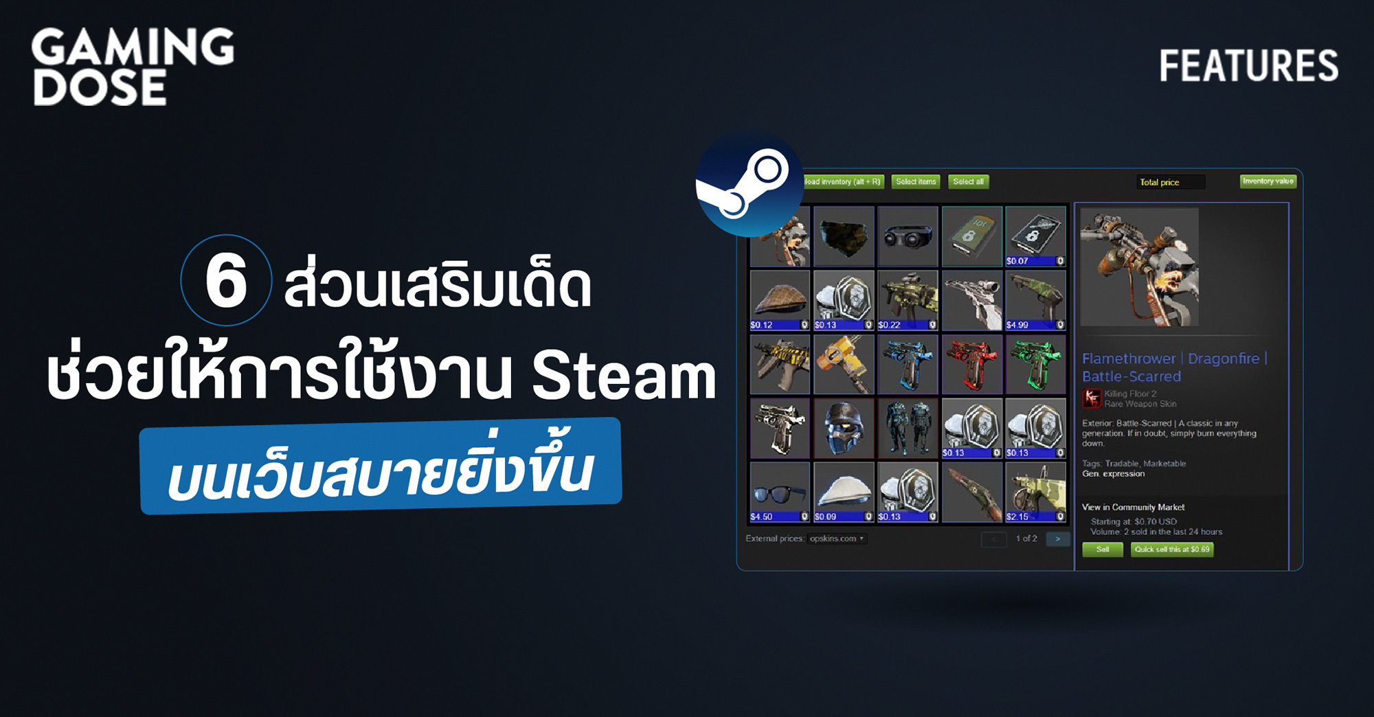 6 ส่วนเสริมเด็ด ช่วยให้ประสบการณ์ใช้งาน Steam บนเว็บสบายยิ่งขึ้น | GamingDose