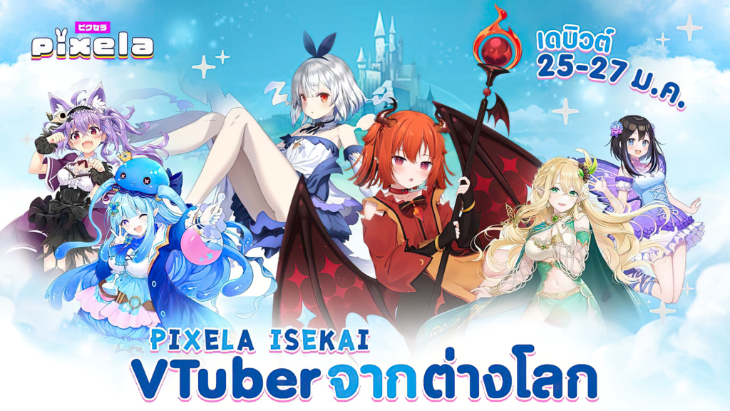 เปิดตัว Pixela Isekai วีทูบเบอร์รุ่นที่ 2 จากค่าย Pixela เตรียมเดบิวต์ ...