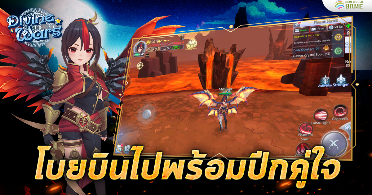 Divine War เกมมือถือแนว MMORPG ภาพสุดน่ารักเปิดให้บริการแล้ววันนี้ ...