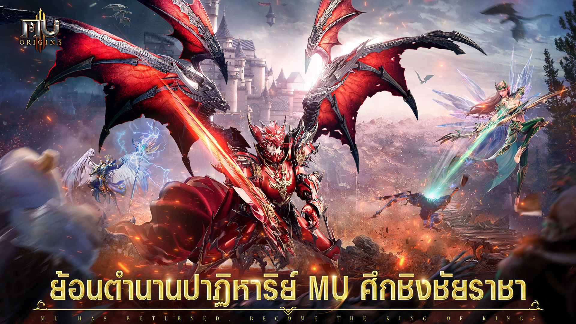 "MU ORIGIN 3" ยอดลงทะเบียนล่วงหน้าทะลุ 1 ล้านแล้ว! สร้างโลกสวยงามให้คุณ ...