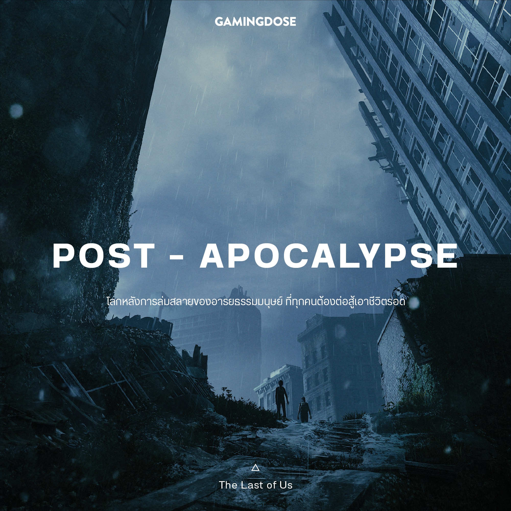 30 เซ็ตติ้งและธีมยอดนิยมในวิดีโอเกมส์ | GamingDose