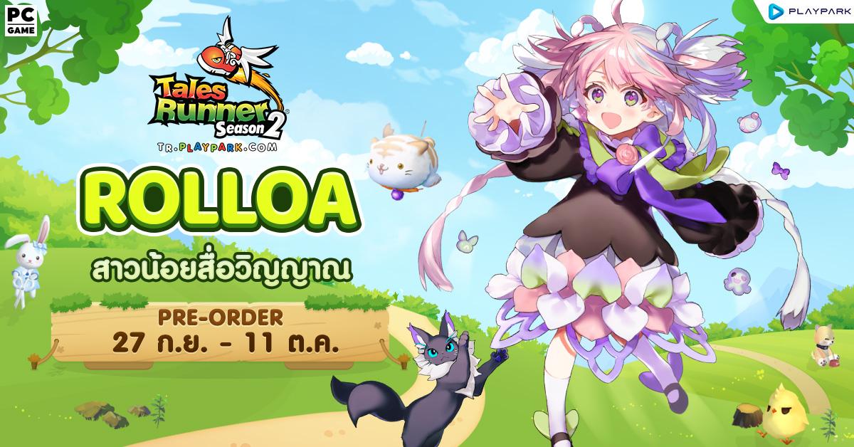 Tales Runner อัปเดตตัวละครใหม่ ROLLOA ทูตสาวสื่อวิญญาณสุดน่ารัก เปิด ...