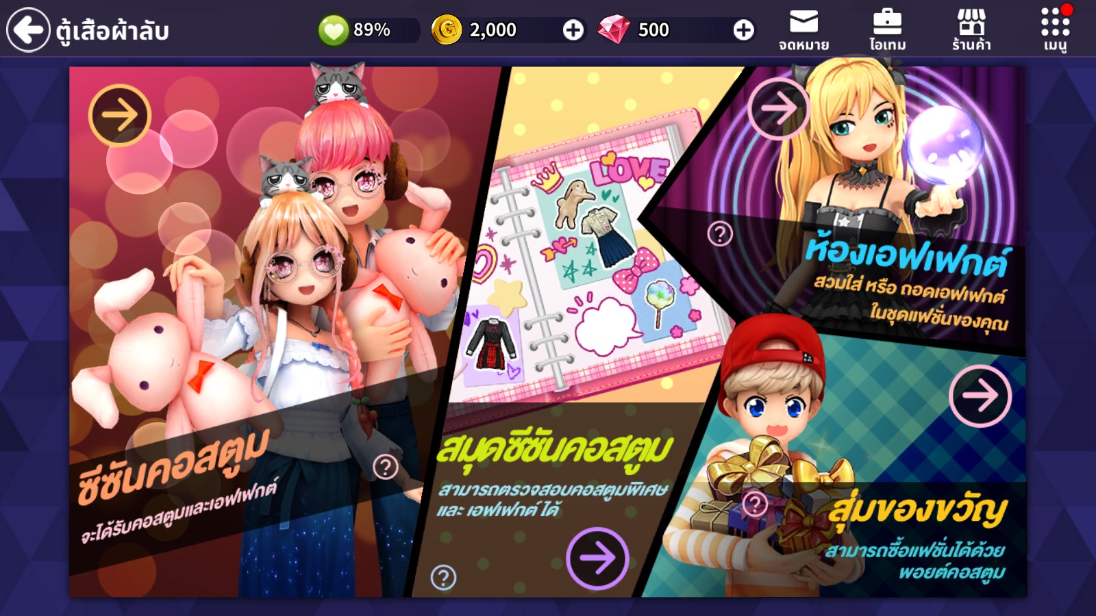 Luvplace เปิดลงทะเบียน Pre-Register รับไอเทมฟรีมากมาย เตรียมนิ้วให้ดี เตรียมมือถือให้พร้อม ออก ...