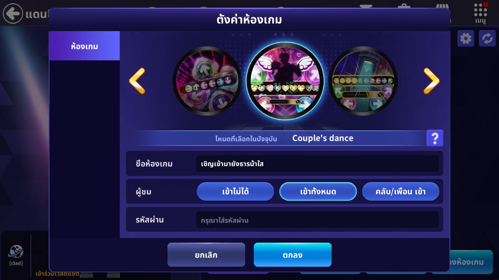Luvplace เปิดลงทะเบียน Pre-Register รับไอเทมฟรีมากมาย เตรียมนิ้วให้ดี เตรียมมือถือให้พร้อม ออก ...