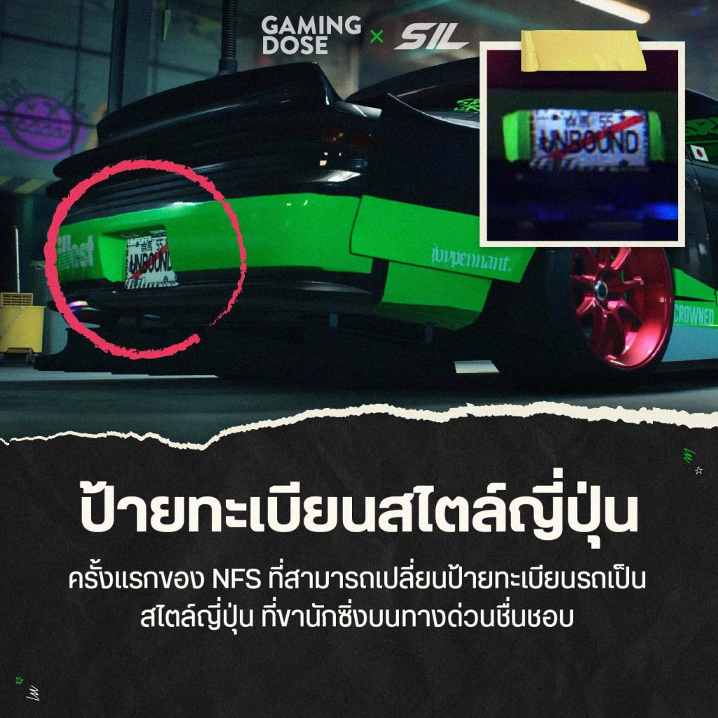 แกะตัวอย่าง NEED FOR SPEED : UNBOUND trailer | GamingDose