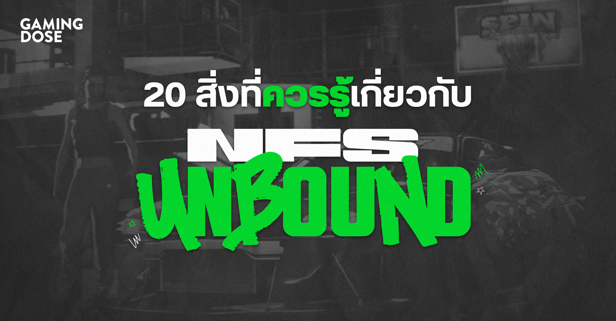 20 สิ่งที่ควรรู้เกี่ยวกับ Need for Speed Unbound และทิศทางใหม่ที่แตกต่างจากภาคก่อน | GamingDose