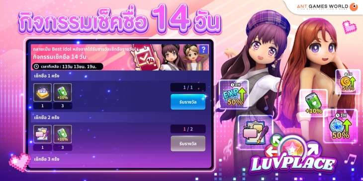 รีวิว LuvPlace รับบทไอดอลโนเนม สู้ฝันสู่ซุปเปอร์สตาร์ | GamingDose
