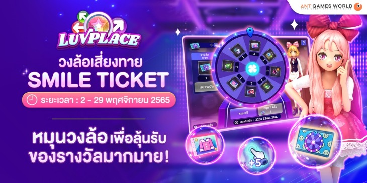 รีวิว LuvPlace รับบทไอดอลโนเนม สู้ฝันสู่ซุปเปอร์สตาร์ | GamingDose
