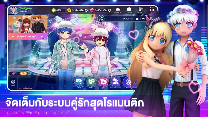 Luvplace เปิดฟลอร์ขาแดนซ์ กระแทกคลื่นเสียงของหัวใจ มันส์ทุกจังหวะการเต้น Open Beta แล้ววันนี้ ...