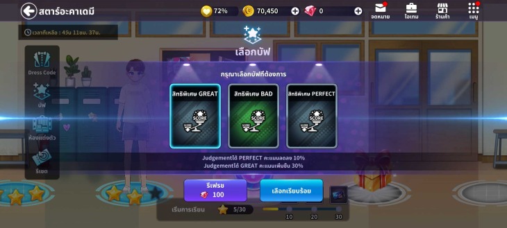 รีวิว LuvPlace รับบทไอดอลโนเนม สู้ฝันสู่ซุปเปอร์สตาร์ | GamingDose