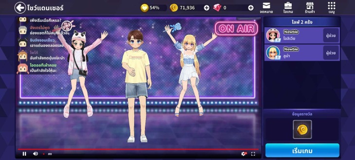 รีวิว LuvPlace รับบทไอดอลโนเนม สู้ฝันสู่ซุปเปอร์สตาร์ | GamingDose