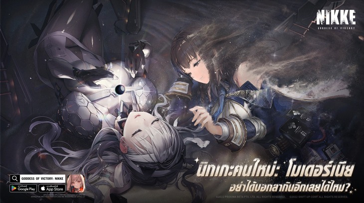 NIKKE ขนกิจกรรมต้อนรับปีใหม่ พร้อมตัวละครสุดพิเศษที่หลายคนรอคอย "โม ...