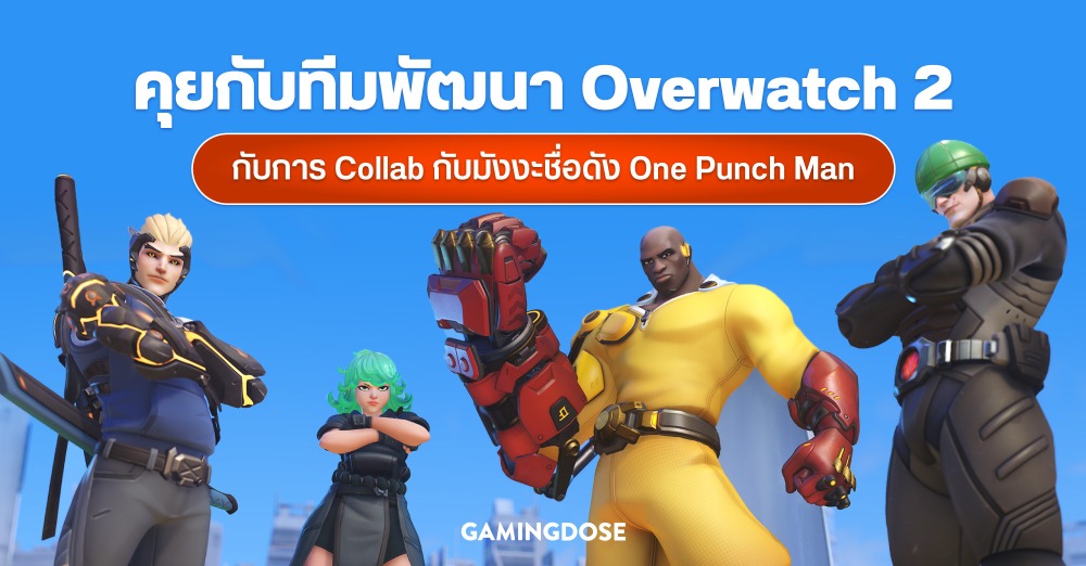 คุยกับทีมพัฒนา Overwatch 2 กับการ Collaboration กับมังงะชื่อดัง One ...