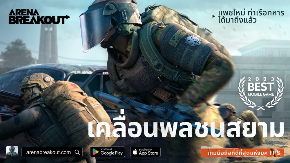 พายุมาถึงแล้ว! - ARENA BREAKOUT Season 2 อัปเดต 'BATTLE FOR THE PORT ...