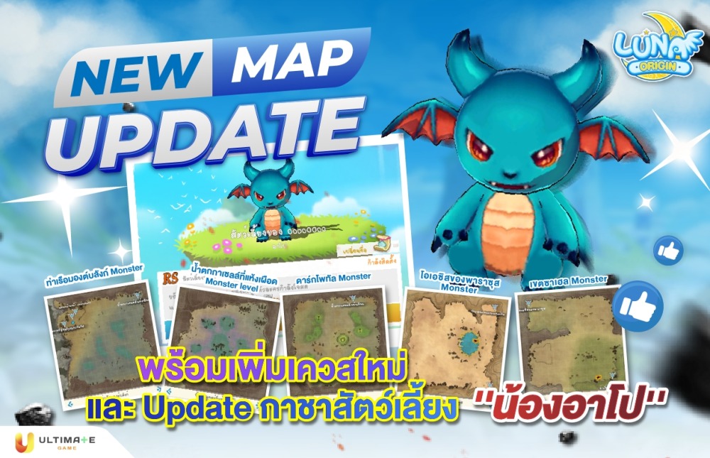 Luna Origin : อัปเดตแผนที่เก็บเลเวลใหม่ ฟาร์มเพลินเกินห้ามใจ!! | GamingDose
