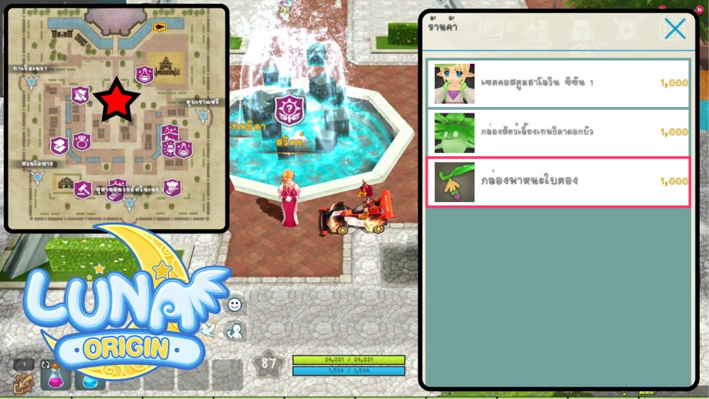 Luna Origin : ปลดลิมิตหอคอยไร้ขอบเขต อัปเดตแฟชั่นใหม่ จัดเต็มกับ Event ...