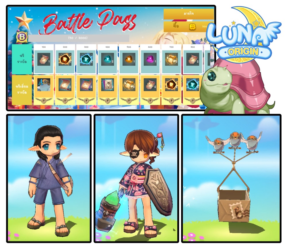 Luna Origin : ปลดลิมิตหอคอยไร้ขอบเขต อัปเดตแฟชั่นใหม่ จัดเต็มกับ Event ...