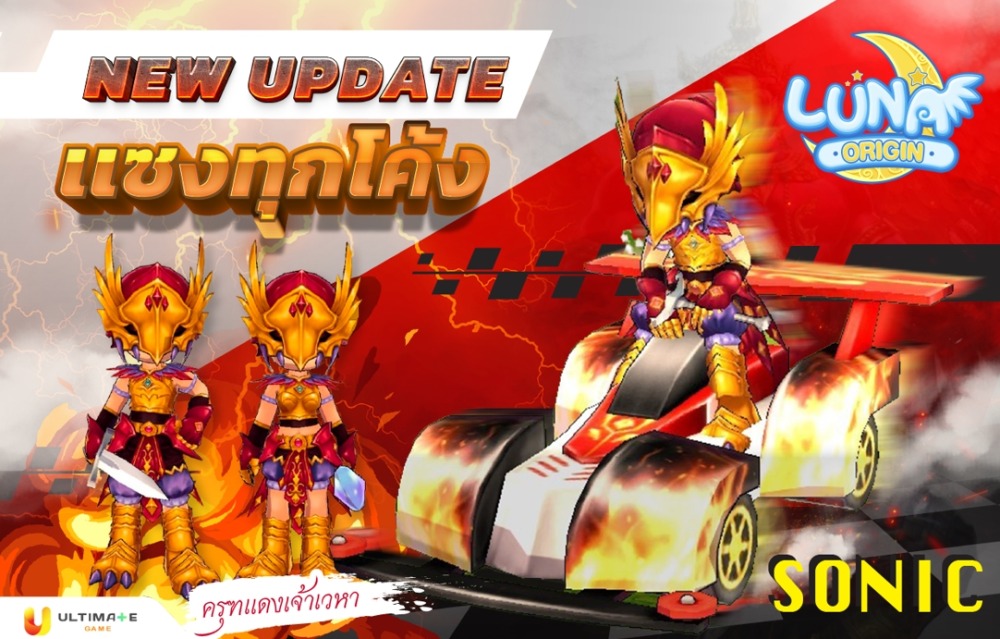 Luna Origin : ปลดลิมิตหอคอยไร้ขอบเขต อัปเดตแฟชั่นใหม่ จัดเต็มกับ Event ...