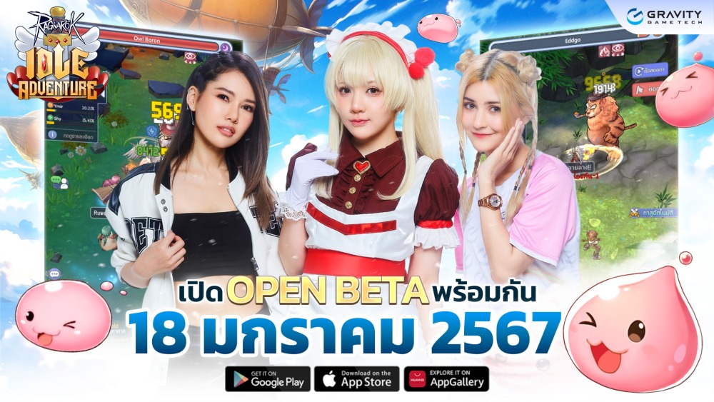 Ragnarok Idle Adventure is available in the store today. Willing to ...