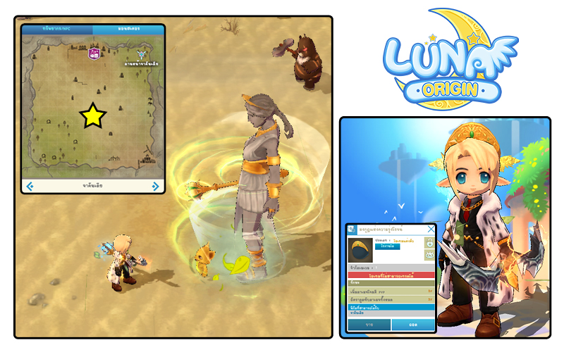 Luna Origin : อัปเดตบอสเทพเจ้ากรีกองค์ใหม่ เทพีแห่งสตรี Hera และ เทพ ...
