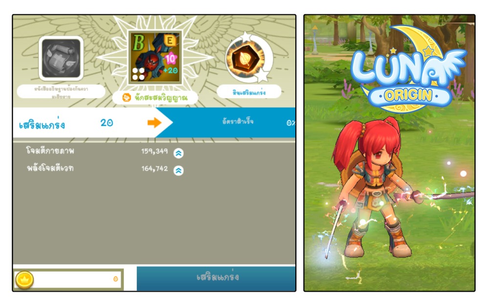 Luna Origin : อัปเดตกิจกรรมสุดพิเศษ ต้อนรับตรุษจีนและวาเลนไทน์ ปลดลิมิต ...