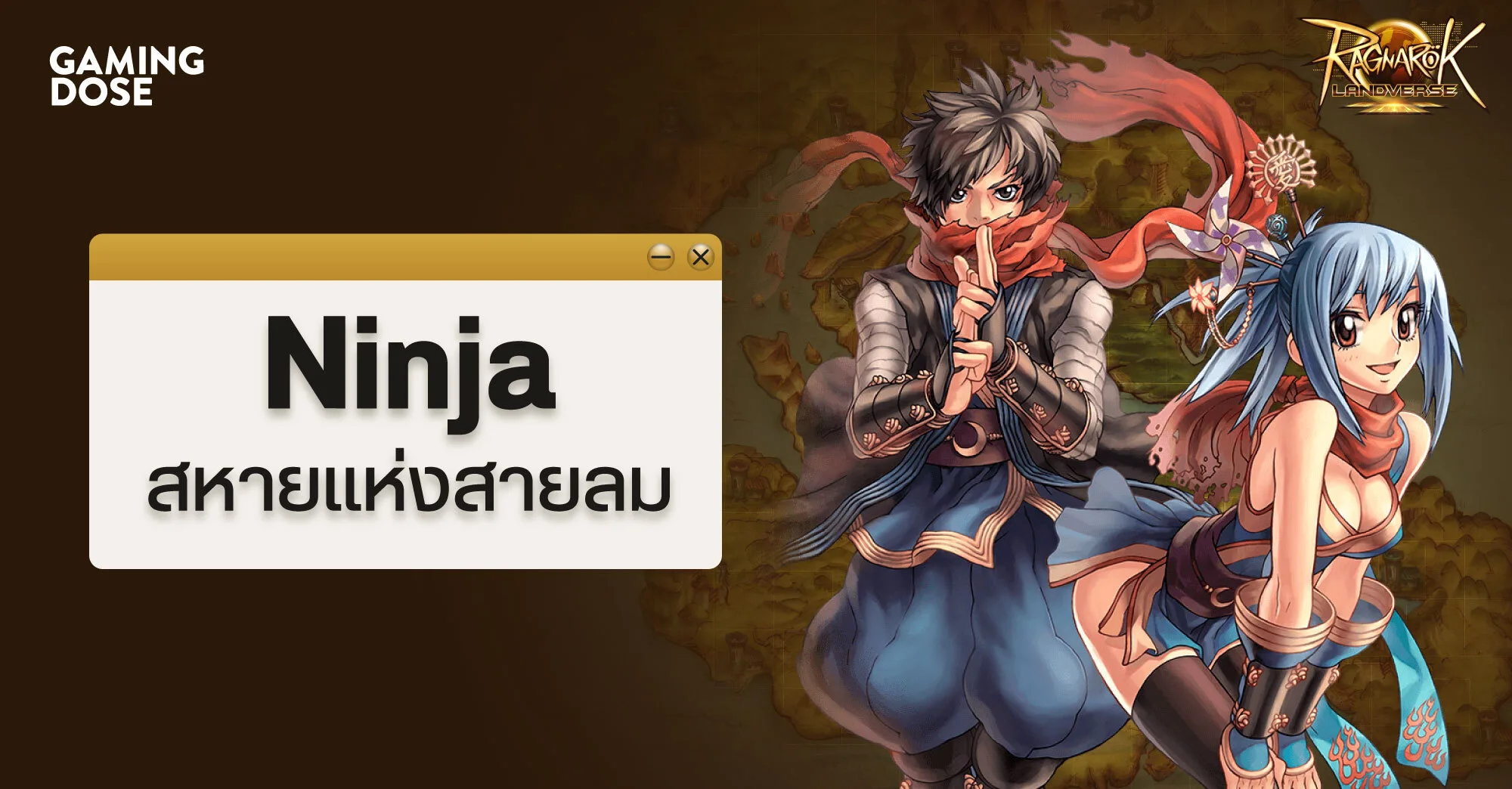 พื้นฐานและแนวทางการปั้น Ninja ใน Ragnarok Landverse | GamingDose