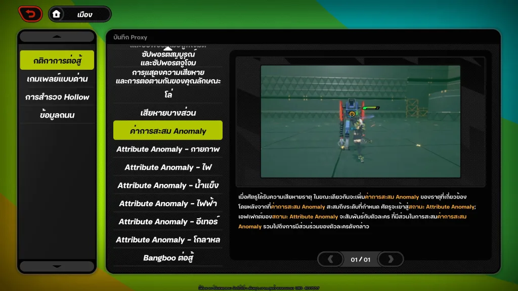 Zenless Zone Zero - พื้นฐานและความสามารถตัวละครแต่ละประเภท | GamingDose