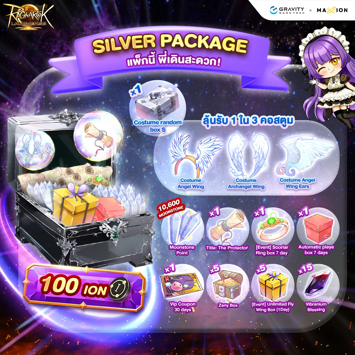 Ragnarok Landverse Thailand เปิด PRE-SALE แล้ววันนี้!! แพ็กสุดคุ้มซื้อ ...