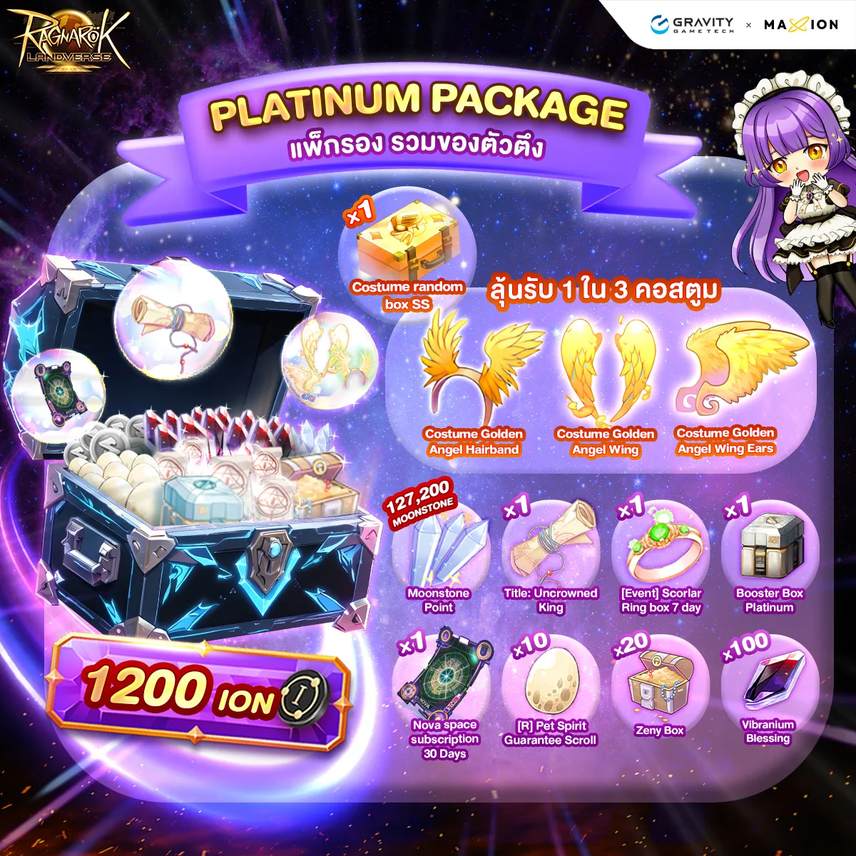 Ragnarok Landverse Thailand เปิด PRE-SALE แล้ววันนี้!! แพ็กสุดคุ้มซื้อ ...