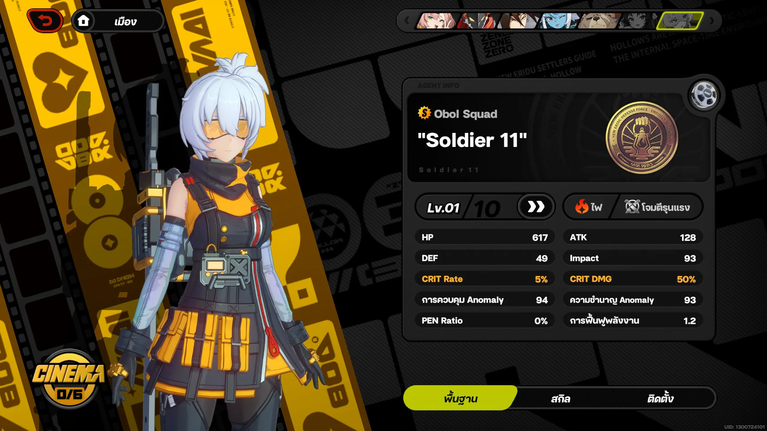 Zenless Zone Zero - เจาะลึกตัวละคร S Rank จากตู้ถาวร 'Soldier 11' | GamingDose