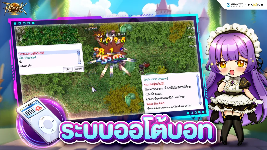 Ragnarok Landverse Thailand เผยภาพสตรีมเมอร์สุดพิเศษ ต้อนรับการเปิดตัว ...